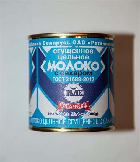 Amazon.com : Imported Russian Condensed Milk (Pack of 3) : Grocery ...