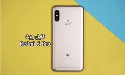فایل روت شیائومی Redmi Pro اندروید و همه بیلدنامبرها آوارام
