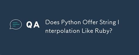Python 是否像 Ruby 一樣提供字串插值？ Python教學 Php中文網