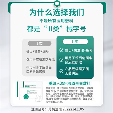 菲尔思医用冷敷贴女美医械字号正品官方旗舰店光子术后敷料非面膜 虎窝淘