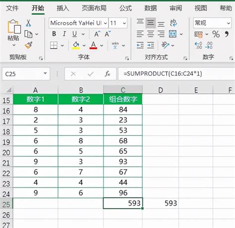 Excel如何使用文本联接函数concatenateexcel Concatenate函数 Csdn博客