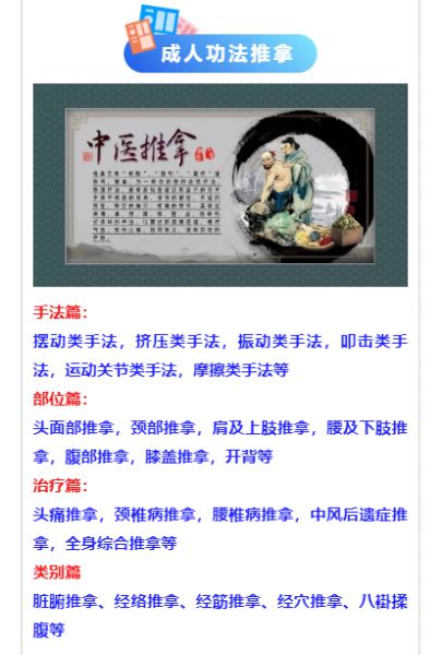 2020年第二期针灸推拿全科班9月1日全新开课潍坊康馨针灸推拿职业培训学校
