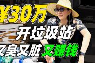 废品收购站一本万利的暴利行业才是社畜的终极归宿 腾讯新闻