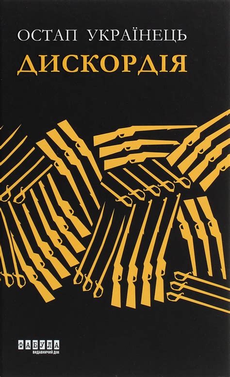 Книга «Інтелектуальна добірка комплект із 4 книг Даніель Кельман купити за ціною 1890 на