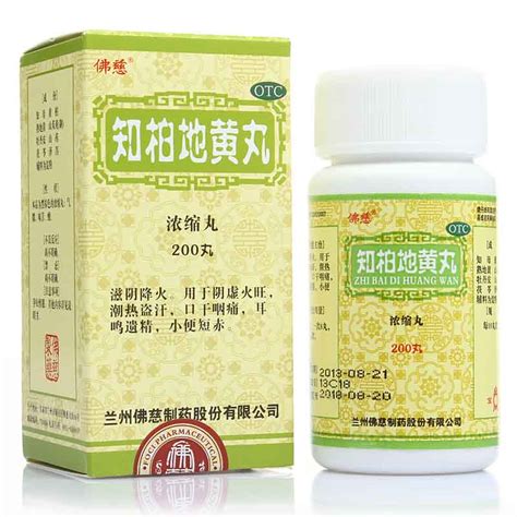 佛慈 知柏地黄丸 浓缩丸 说明书 说明书网