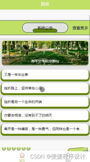 Java毕设安卓基于android的城科校园排课app（开题源码）安卓毕业设计app项目 Csdn博客