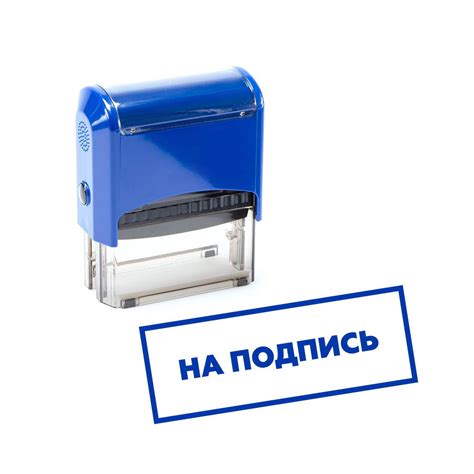 Печать Штамп автоматический НА ПОДПИСЬ купить с доставкой по выгодным ценам в интернет
