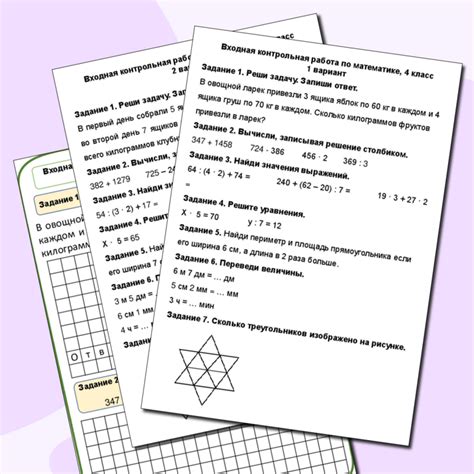 Входная контрольная работа по математике для 4 класса по УМК Школа России