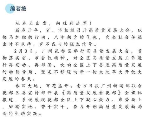 花都区交通运输局：力争完成交通基础设施建设投资82亿元｜高质量发展看花都广州项目闫卫星