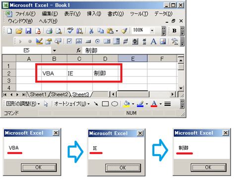 Vbaでセルにデータを取得 Excelのvba入門