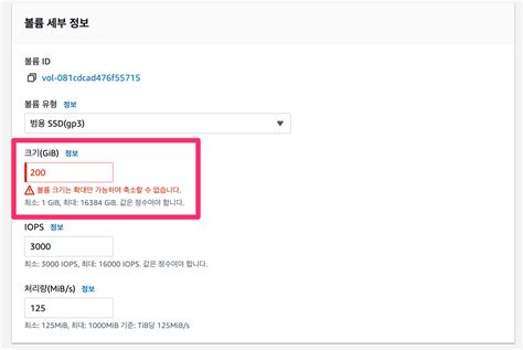 Windows에서 Aws Ebs Root Volume을 축소 혹은 분할해 보기 Developersio