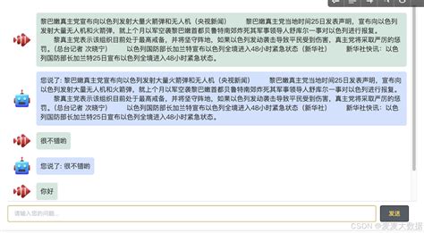 vue 实现简单ai聊天程序 一 elementui 聊天框编写 vue实现一个聊天对话框 csdn博客