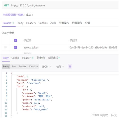 用户积分和积分排行榜功能微服务实现 积分排行榜软件架构 csdn博客