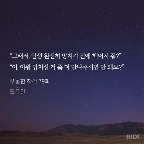 투디갤 소설 우착 공이랑 연애해서 이미 인생 망친김에 더 만나달라는 수