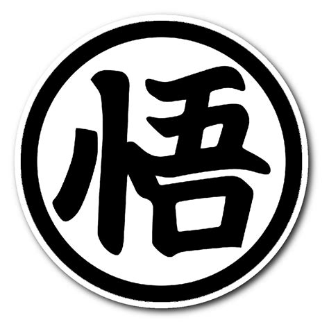 Dragon Ball Z Exclusive Goku Kanji Sticker Anime Dragon Ball Goku