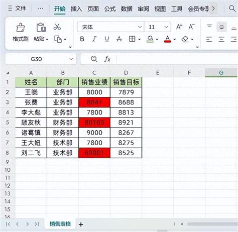 如何快速核对excel表格和word文档数据哪里被修改了？ 趣帮office教程网