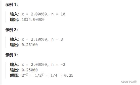玩玩快速冥leetcode50题与70题以及联系斐波那契 Csdn博客