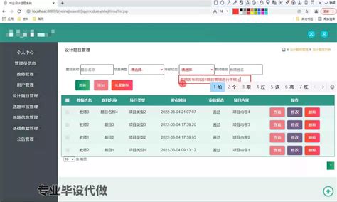 基于javassmjsp毕业设计选题系统源码lw调试文档讲解等毕业设计选题系统毕业选题设计系统毕业设计题目毕业设计