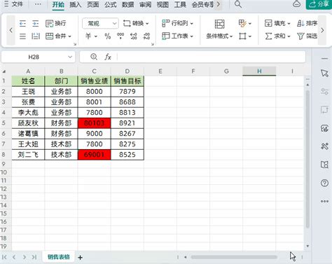 如何快速核对excel表格和word文档数据哪里被修改了？ 趣帮office教程网