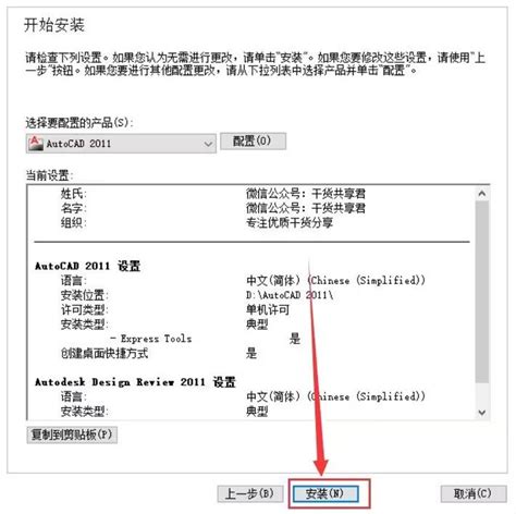Autocad2011安装教程 软件自学网