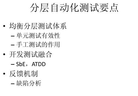 持续集成CI与自动化测试 PetterLiu 博客园