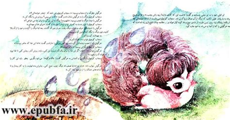 قصه کودکانه سنجاب آشپز درباره همکاری و کمک به یکدیگر ایپاب‌فا