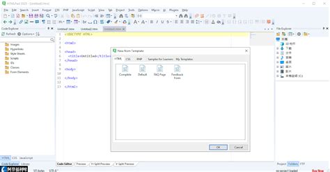 [正版購買] Htmlpad 2025 18 3 Html編輯器 阿榮福利味 免費軟體下載