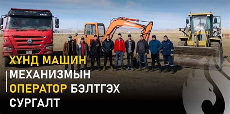 Үнэмлэх Сертификаттай Сургалтууд