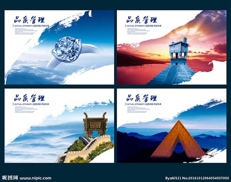 品质卓越设计图 展板模板 广告设计 设计图库 昵图网