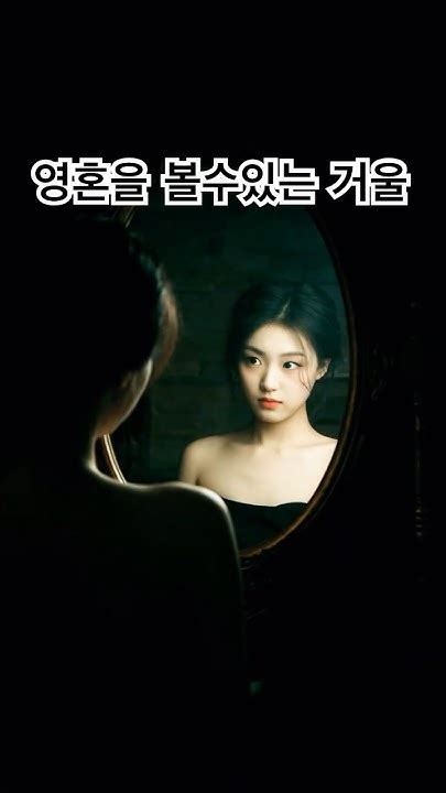 노파가 여자에게 거울을 건넨 이유 웃긴영상 웃긴짤 유머 이슈 정보 썰 Story Ai 만화 Funny Youtube