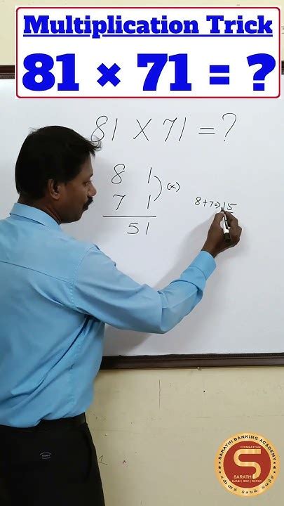 Multiplication Trick 😱 Multiplication Shorts Youtubeshorts Youtube Shortvideo Trending