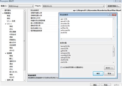 Ffmpeg——vs集成ffmpeg相关开发ffmpeg Vs Csdn博客