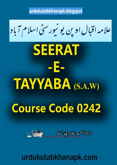 Course Code 0242 Seerat E Tayyaba Saw Aiou Matric Book Pdf The Css Books