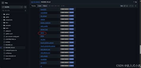 【esp Iot Solution】优雅の在项目中添加组件 Csdn博客