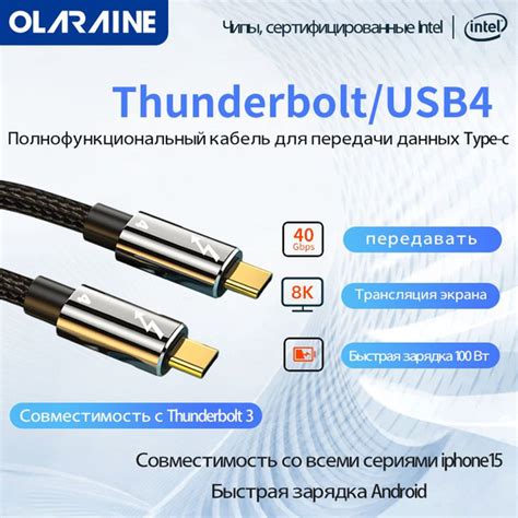 Кабель Usb Type C Usb Type C Thunderbolt 4 Full Featured Data Cable купить по низкой цене в
