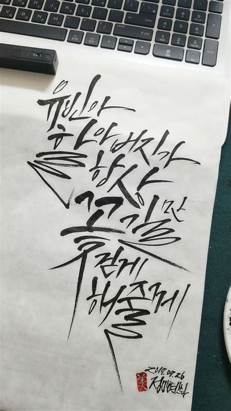 할아버지가 항상 꽃길만 걷게 해줄께~ 꽃 카드 손글씨 문구