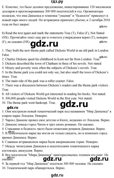 ГДЗ Module 6 5 английский язык 7 класс тренировочные упражнения Spotlight Ваулина Подоляко