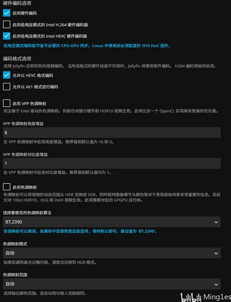 关于jellyfin中播放无法播放hevc格式的部分问题 哔哩哔哩