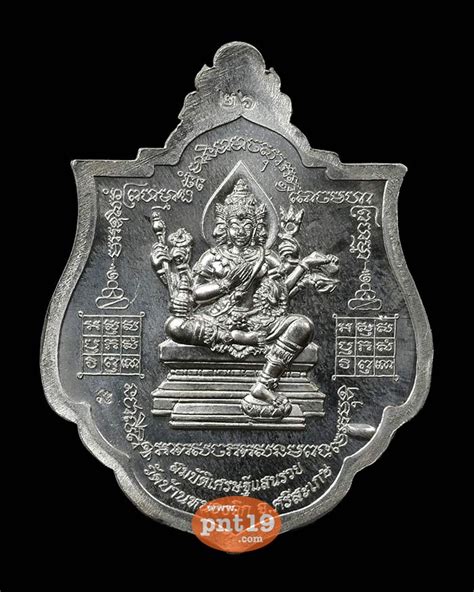 รายการวัตถุมงคล พระเครื่องพาณิชธน๑๙