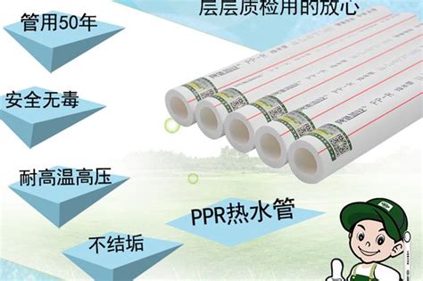 PPR管的产品特点