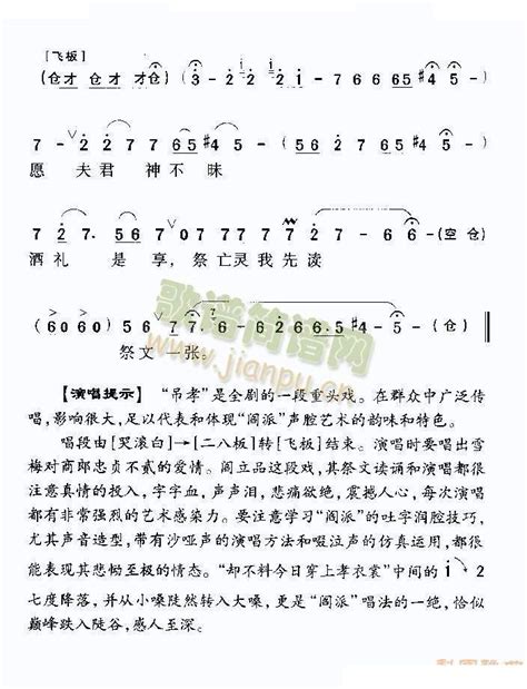 秦雪梅6 歌谱 简谱