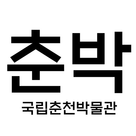 반쯤 뜬 두 눈이 아래를 굽어보는 부드럽고도 다소곳한 표정 조그마한 입언저리에서 풍기는 미소 짓는 인자한 모습 이 문장은 국립춘천박물관 상설전시실에 전시 중인 한