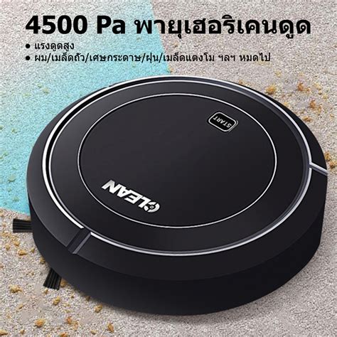 Muller เครื่องดูดฝุ่น หุ่นยนต์ดูดฝุ่น หุ่นยนต์กวาดพื้น ถูพื้น Robot Vacuum Cleaner แบต