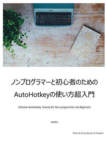 Amazon The Ultimate AutoHotkey Tutorial For Non Programmer And