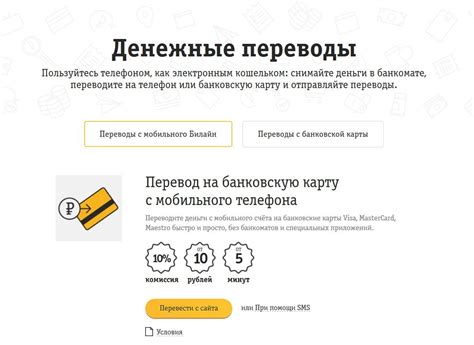 Как снять деньги с телефона наличными на карту