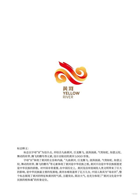 黄河标志和吉祥物全球征集活动开启公众投票！您最青睐哪件作品？ 标识（logo）、吉祥物揭晓 征集网 全球征集论坛 第一征集网 标识