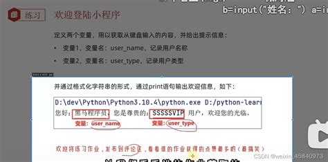 Python基础知识第一章 （2） Csdn博客