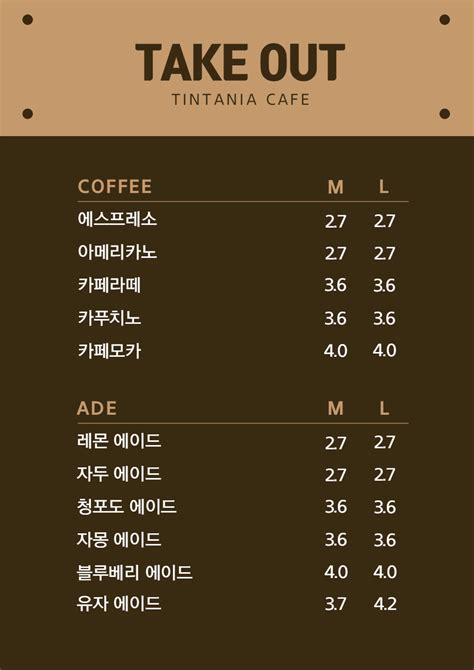 디저트 카페 일러스트 메뉴판 디자인 레이아웃 전단지 템플릿 카페 레이아웃