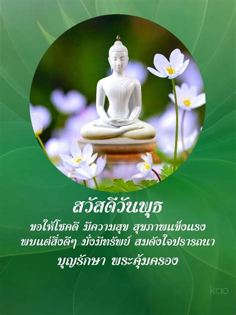 ปักพินโดย Karuna ใน Days Of The Week วันพุธ วันอาทิตย์ สวัสดีตอนเช้า