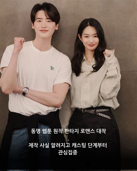 [순삭 뉴스] 재혼 황후 신민아·주지훈·이종석·이세영이 밝힌 각오는